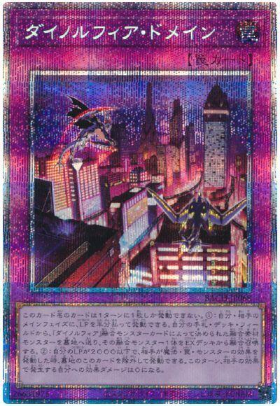 【樂遊wow】日紙 BACH-JP068 失痛駭龍領域 (白鑽/銀鑽/稜鑽) | 露天市集 | 全台最大的網路購物市集