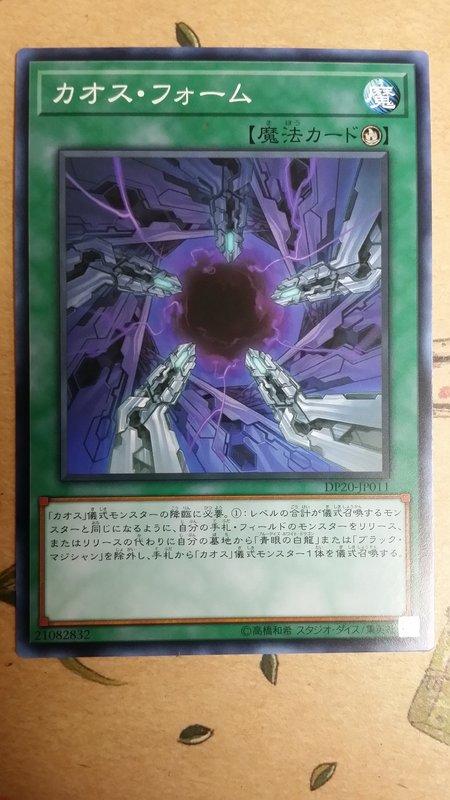 [sw9124賣場] DP20-JP011 20TH-JPC26 混沌型態（普卡亮面彩鑽） | 露天市集 | 全台最大的網路購物市集