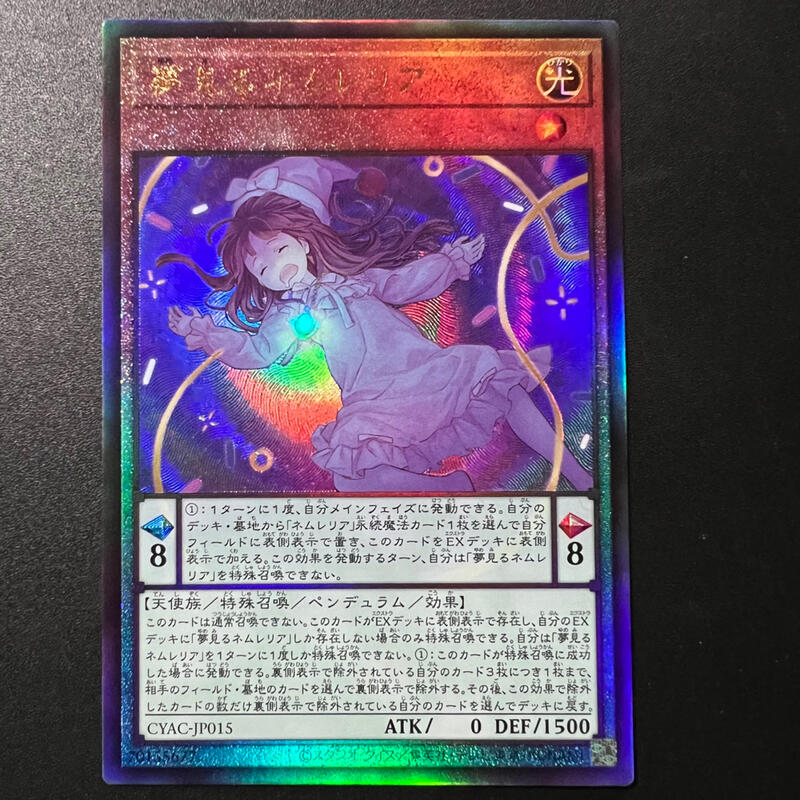 【貓咪卡舖】 日紙 遊戲王 CYAC-JP015 作夢的甜夢姬 (浮雕) | 露天市集 | 全台最大的網路購物市集