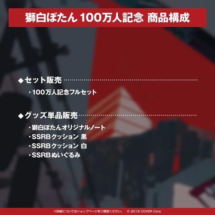 [現貨][Hololive][獅白牡丹] 獅白ぼたん 100万人記念 SSRB 親簽 | 露天市集 | 全台最大的網路購物市集