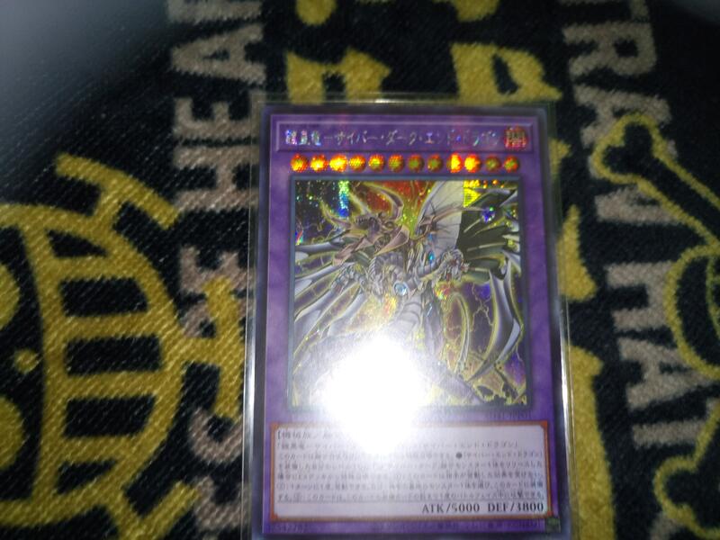 【文化卡鋪】SD41-JPP01 鎧皇龍 電子暗黑終焉龍 (半鑽) | 露天市集 | 全台最大的網路購物市集