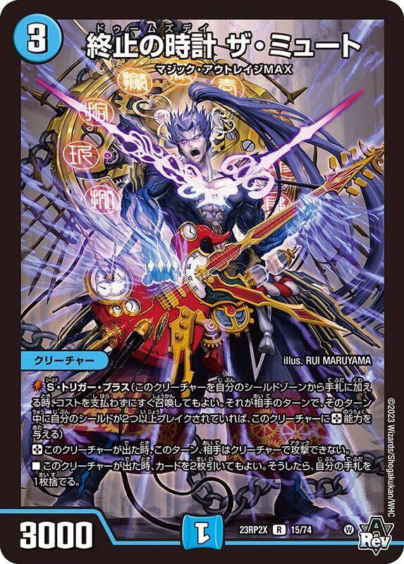 決鬥王 duelmasters 23RP2 R 15/74 閃 | 露天市集 | 全台最大的網路購物市集