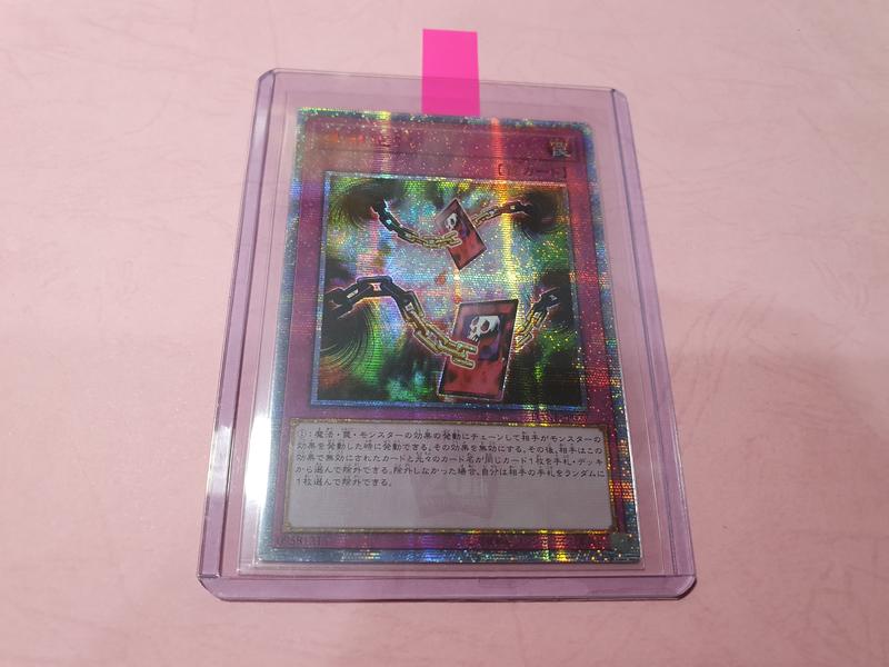 遊戲王 現貨韓紙代賣1008 DANE-JP077連鎖空穴(20th紅鑽)拆封入套(全新未使用) 搜22TP-JP415 | 露天市集 | 全台最大的網路購物市集