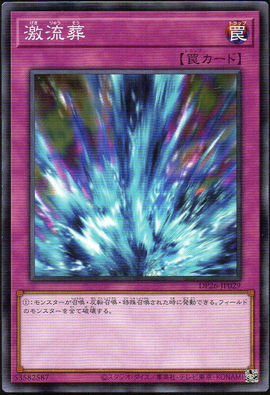 《CardTube卡族》(110516) DP26-JP029 ST17-JP035 10遊戲王普卡∼ 激流葬 | 露天市集 | 全台最大的網路購物市集