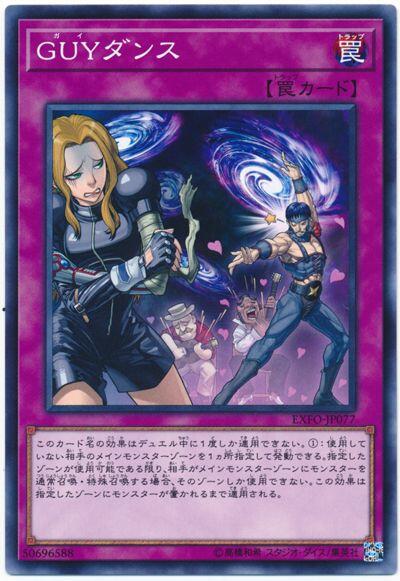 【CardMaster】遊戲王 EXFO-JP077 GUY舞 (普卡) | 露天市集 | 全台最大的網路購物市集