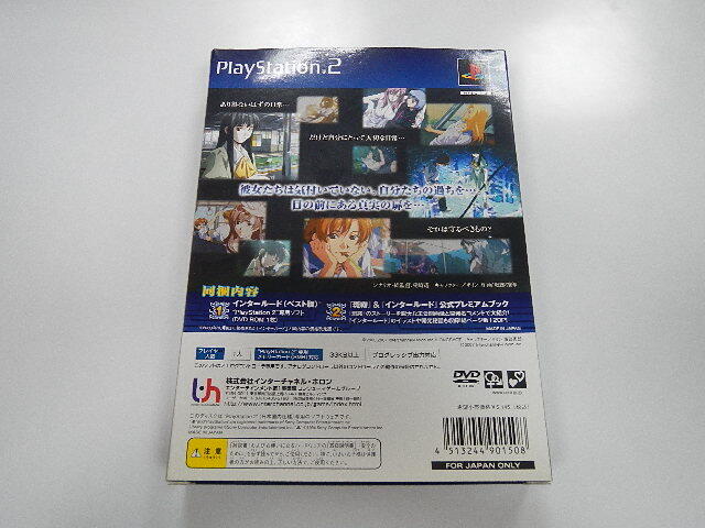 PS2 日版 GAME 間奏曲 INTERLUDE[潘朵拉BOX](遊戲封條已拆 未使用)(43151967) | 露天市集 | 全台最大的 ...