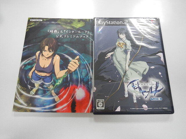 PS2 日版 GAME 間奏曲 INTERLUDE[潘朵拉BOX](遊戲封條已拆 未使用)(43151967) | 露天市集 | 全台最大的 ...