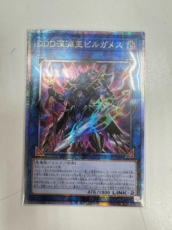 QCCP-JP086 DDD深淵王吉爾伽美什 金鑽 | 露天市集 | 全台最大的網路購物市集