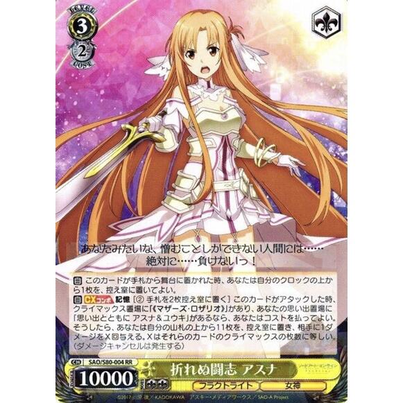 WS 刀劍神域 SAO/S80-004 RR | 露天市集 | 全台最大的網路購物市集