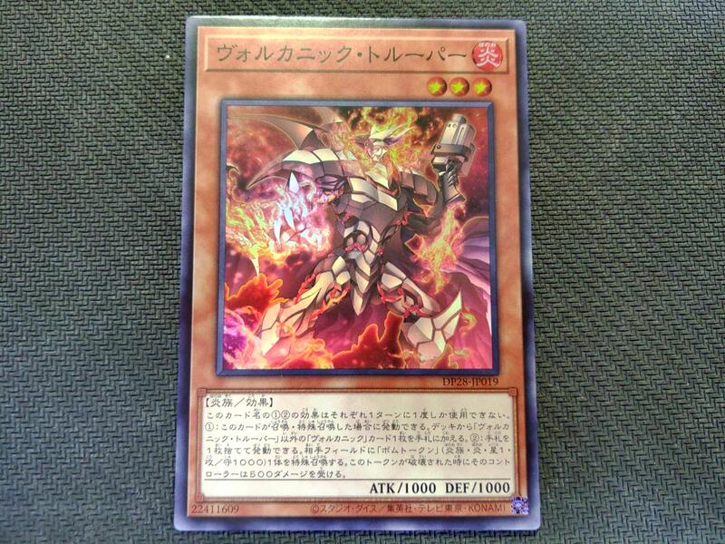 (新世界) DP28-JP019 火山裝甲兵 亮面 95-90分 | 露天市集 | 全台最大的網路購物市集