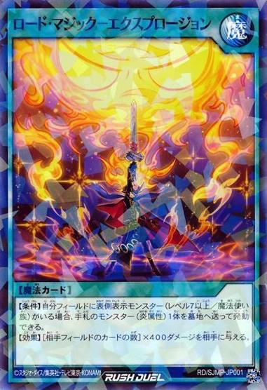 萬隆達*遊戲王 RUSH DUEL RD/SJMP-JP001 王道魔術-爆裂 碎鑽 | 露天市集 | 全台最大的網路購物市集