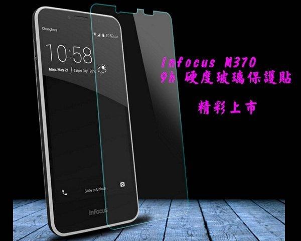 9H鋼化玻璃保護貼 富可視 M350 M370 M372 M377 M510 M511 M518 M530 M550 | 露天市集 | 全台最大的網路購物市集