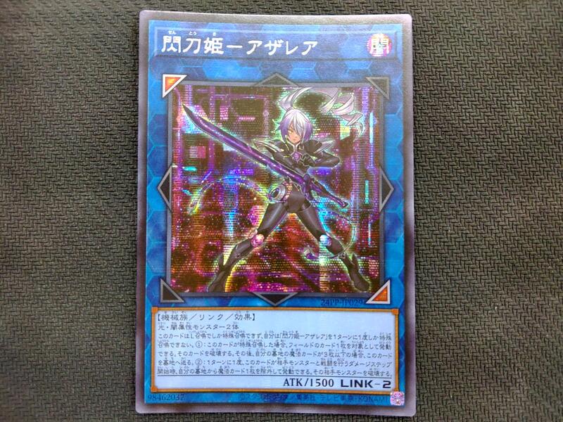 (新世界) 24PP-JP029 閃刀姬 阿薩蕾雅 銀字半鑽 99-95分(韓紙 | 露天市集 | 全台最大的網路購物市集