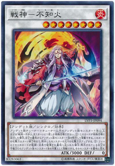 萬隆達* 遊戲王 LVP3-JP094 戰神-不知火 (普卡)搜BOSH-JP054 | 露天市集 | 全台最大的網路購物市集