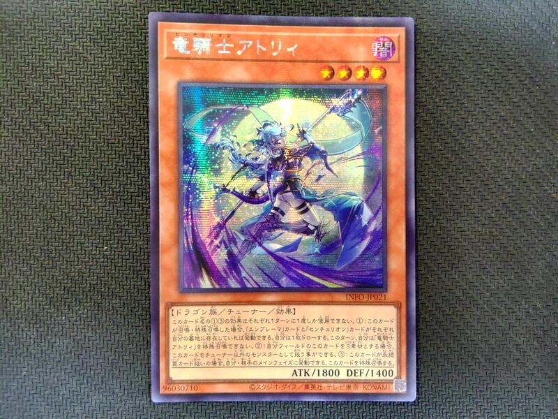 (新世界) INFO-JP021 百夫騎士團 龍騎士阿特莉 銀字半鑽 99-97分(韓紙 | 露天市集 | 全台最大的網路購物市集