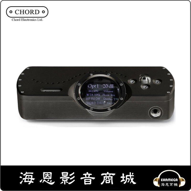【海恩數位】英國 Chord Hugo DAVE DAC 世界最強耳擴+DAC+前級 | 露天市集 | 全台最大的網路購物市集