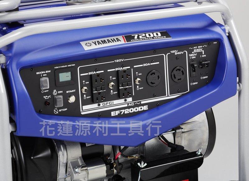 【花蓮源利】EF7200DE 山葉 YAMAHA 汽油引擎發電機 低噪音 省油 耐用 EF7200 | 露天市集 | 全台最大的網路購物市集
