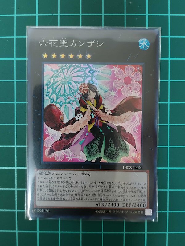 [烏ㄅShop] 遊戲王 DBSS-JP021 六花聖鱗托菊 亮面 | 露天市集 | 全台最大的網路購物市集