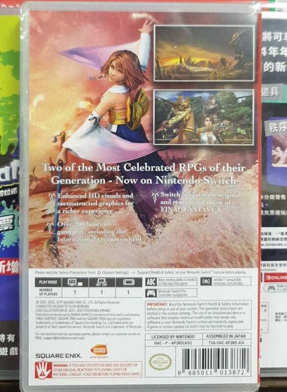 【全新現貨】NS switch遊戲 Final Fantasy X/X-2 亞太版封面中文版 太空戰士10/10-2 | 露天市集 | 全台最 ...