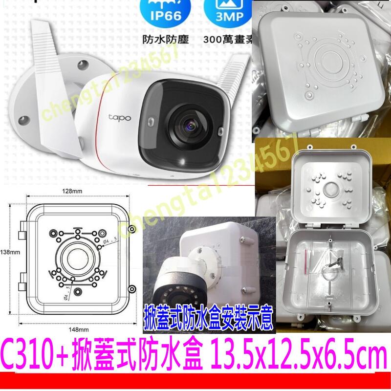 【全新公司貨開發票】TP-Link Tapo C310 3MP高解析度戶外防水防塵WiFi無線智慧高清網路攝影機c200 | 露天市集 | 全 ...