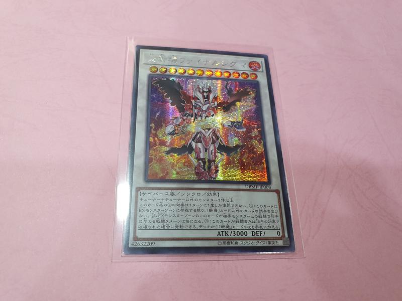 遊戲王 現貨 韓紙代賣 DBMF-JP008 炎斬機終極西格馬(半鑽)(全新未使用)搜SUB1-JP053 | 露天市集 | 全台最大的網路購物市集