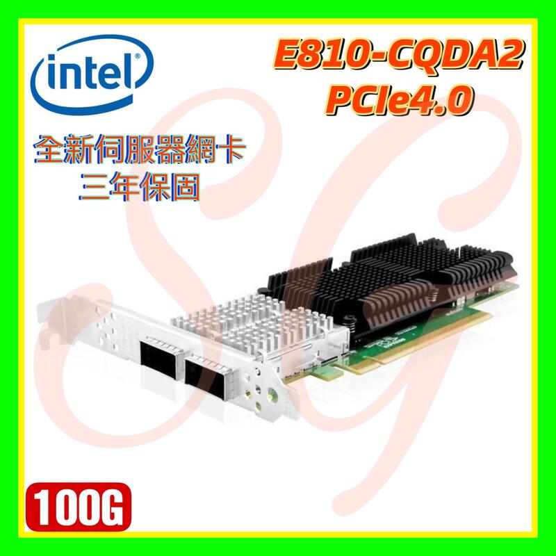 全新 Intel E810-CQDA2 E810CQDA2G2P5 100G QSFP28 PCIe4.0 雙埠光纖網卡 | 露天市集 | 全 ...