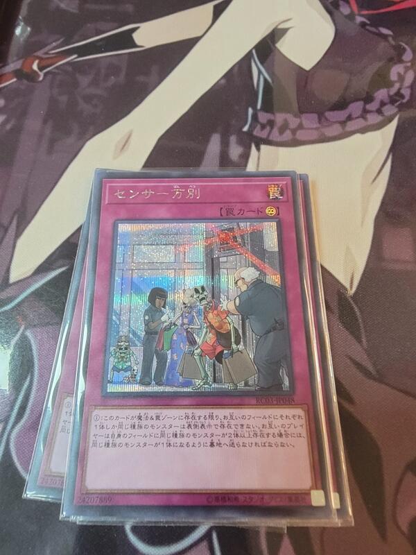 千盛通 遊戲王 千查萬別 rc03-jp048 半鑽 | 露天市集 | 全台最大的網路購物市集