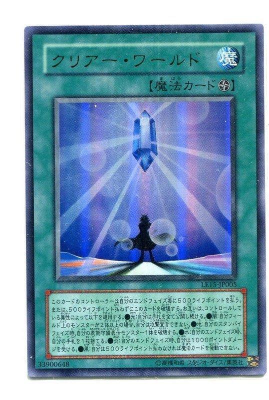 （Casaka的拍賣廣場）遊戲王 LE15-JP005 潔淨世界 (金亮)95分 | 露天市集 | 全台最大的網路購物市集