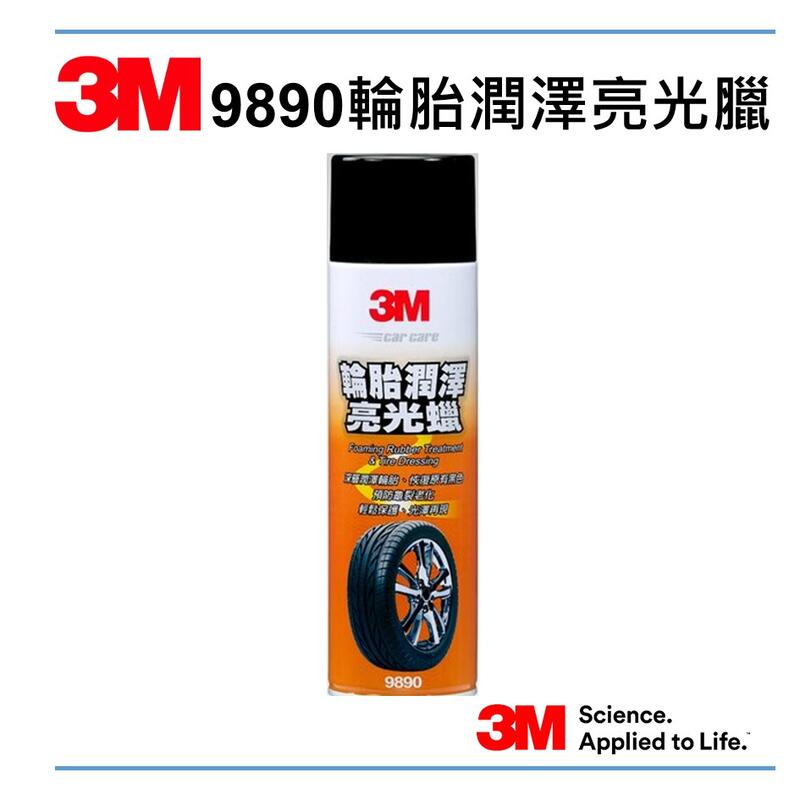 【3M汽車達人】3M PN9890 輪胎潤澤亮光蠟/輪胎潤澤亮光臘 | 露天市集 | 全台最大的網路購物市集