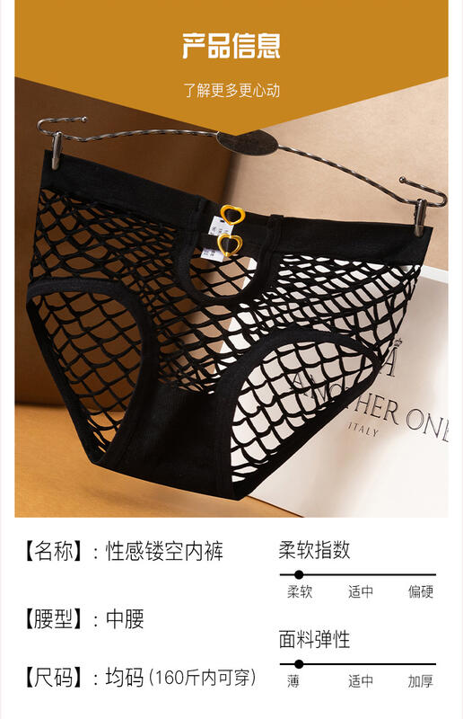【台灣現貨】 JS TB11 性感 鏤空 網狀 漁網 中腰 三角褲 內褲 底褲 情趣內褲 網紅小妖姬款(天使戀人著衣館) | 露天市集 | 全台最大的網路購物市集