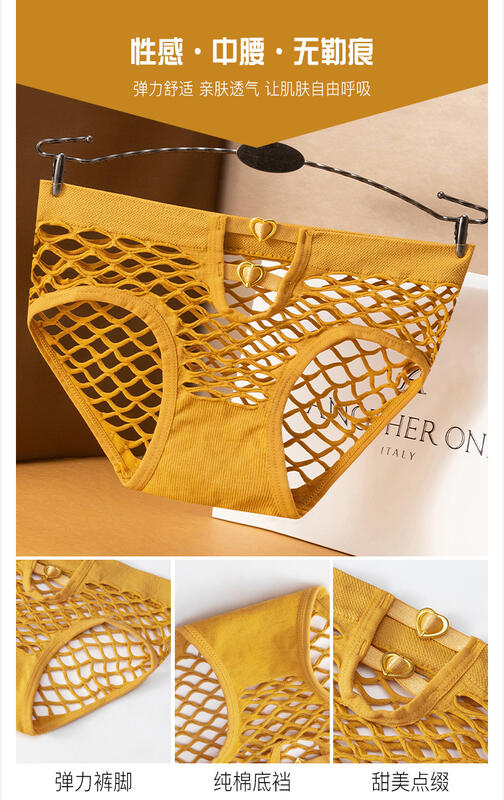 【台灣現貨】 JS TB11 性感 鏤空 網狀 漁網 中腰 三角褲 內褲 底褲 情趣內褲 網紅小妖姬款(天使戀人著衣館) | 露天市集 | 全台最大的網路購物市集