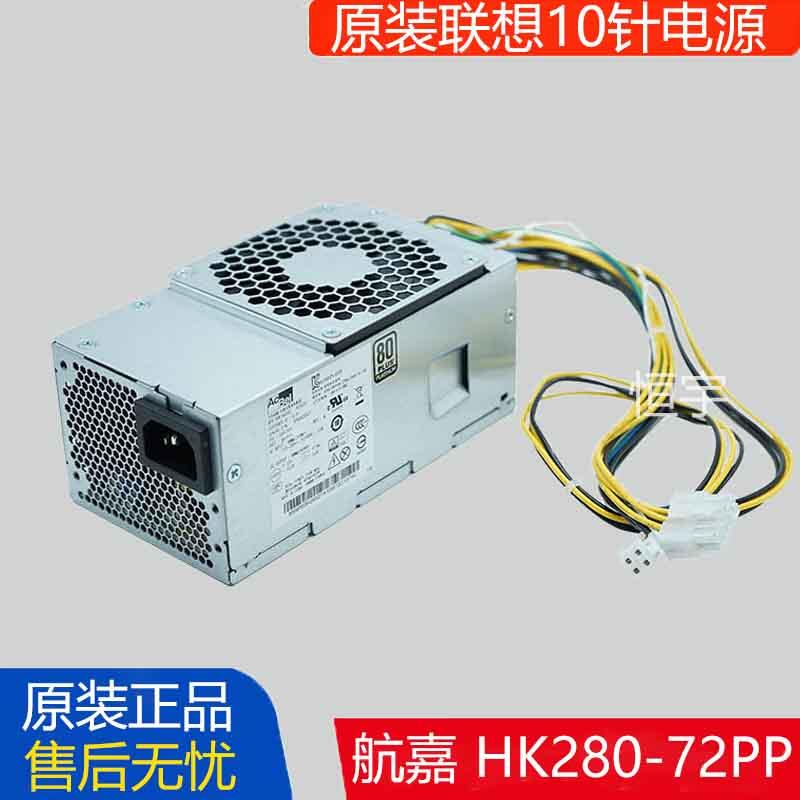 全新聯想航嘉10針電源 HK280-72PP 通用PA-2181-2 PCG010電源180W | 露天市集 | 全台最大的網路購物市集