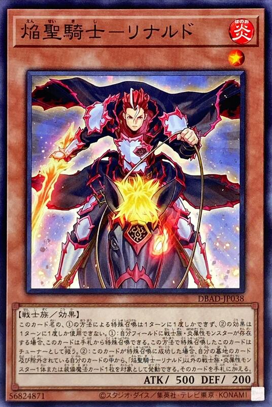 萬隆達* 遊戲王 DBAD-JP038 焰聖騎士 里納爾多 (普卡) 搜: VJMP-JP174 | 露天市集 | 全台最大的網路購物市集