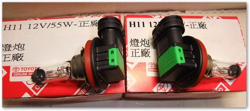 永盤 特價庫存新品出清 TOYOTA NISSAN 三菱 通用 H11 燈泡 (正廠公司貨) | 露天市集 | 全台最大的網路購物市集