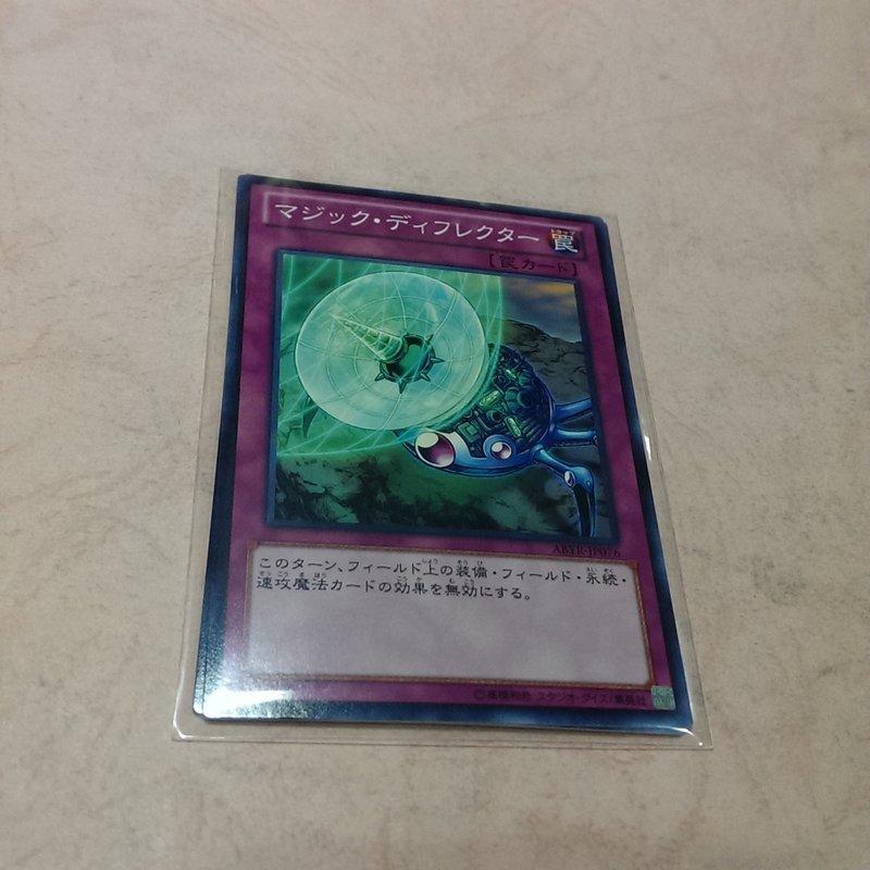 遊戲王 現貨 日紙 802 ABYR-JP076 魔法導流機 (普卡) (95分) | 露天市集 | 全台最大的網路購物市集