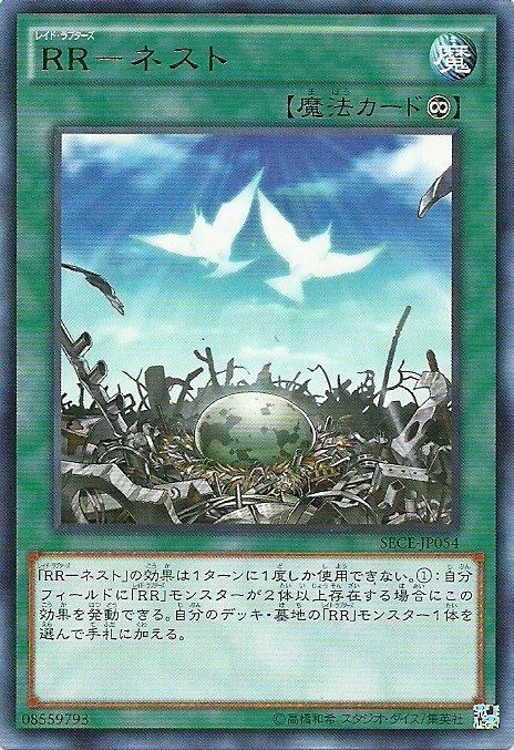 萬隆達*遊戲王 903 SECE-JP054 RR-鳥巢 (銀字) 初期傷*微背刮 | 露天市集 | 全台最大的網路購物市集