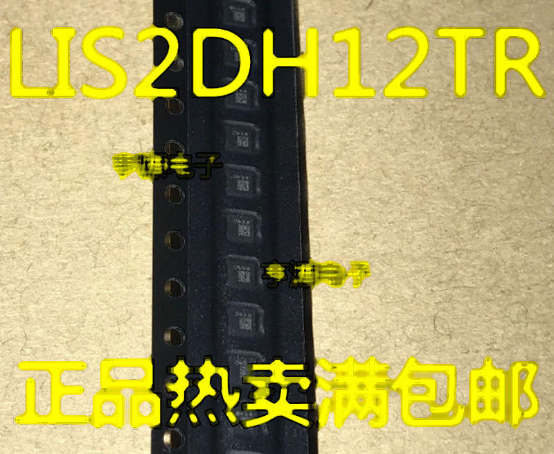 LIS2DH12 LIS2DH12TR LGA12運動感測器加速計全新原裝可直拍 218-02203 | 露天市集 | 全台最大的網路購物市集