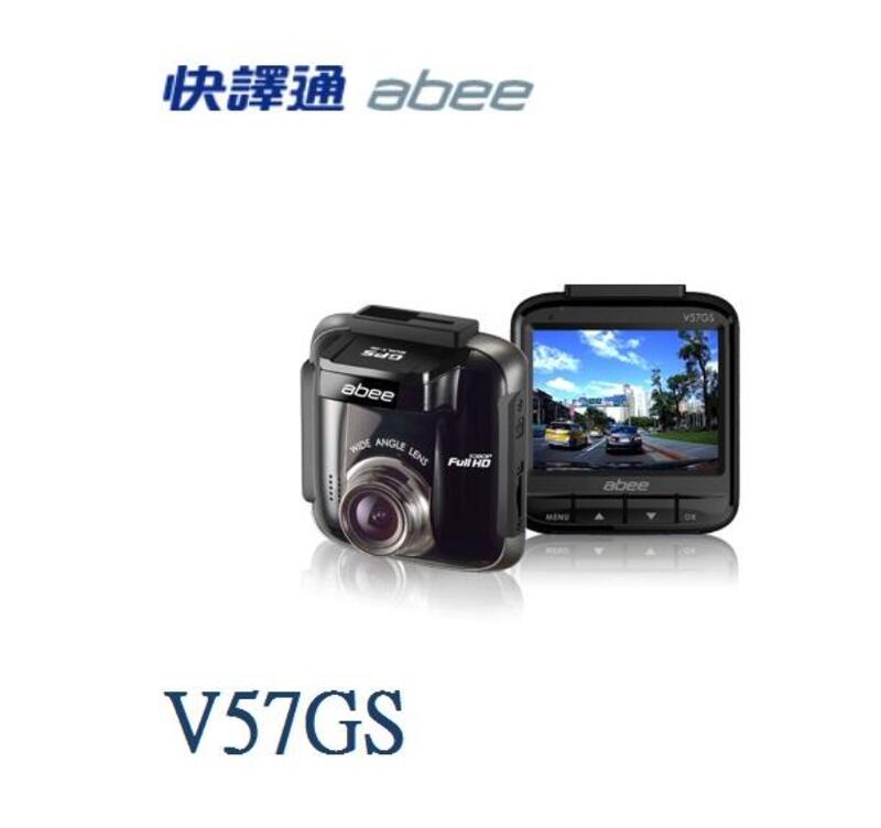 ABEE 快譯通 V57GS【送128G/保固三年】STARVIS GPS測速 行車記錄器【行車達人二館】 | 露天市集 | 全台最大的網路購物市集