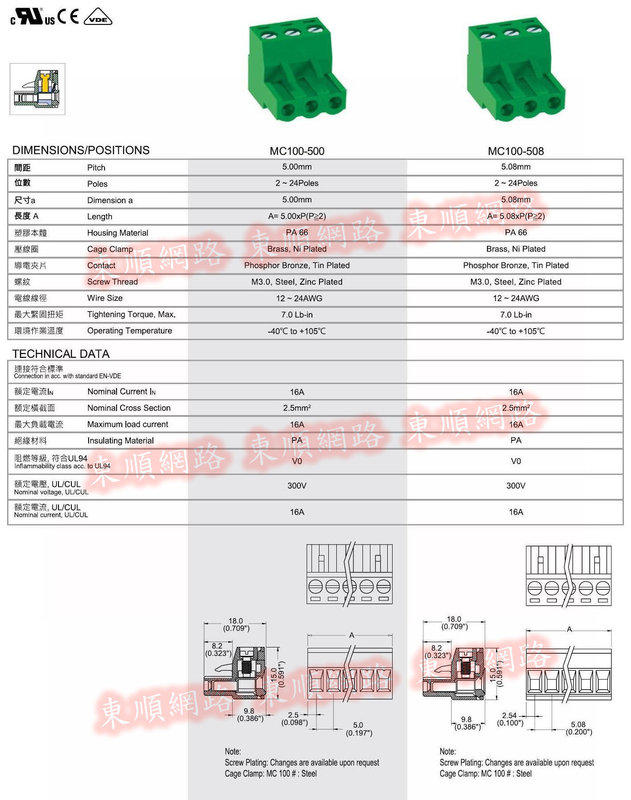 **東順網路** DECA 歐規端子台 MC系列 MC100-508 3P ~ MC100 插頭 5.08mm 含稅 | 露天市集 | 全台最 ...