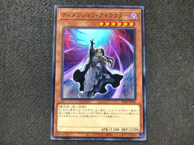 (新世界) SD44-JP012 次元吸引者 普卡 99-97分 | 露天市集 | 全台最大的網路購物市集