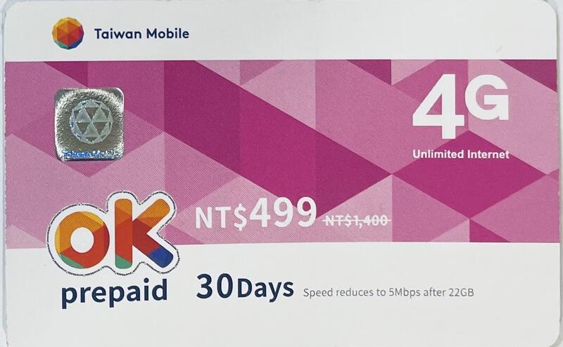 台灣大哥大 OK 499元 4G 網卡 儲值卡 | 露天市集 | 全台最大的網路購物市集