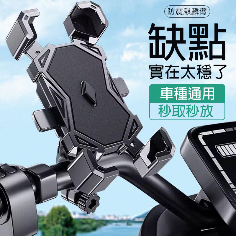 🔥高品質🔥機車手機架防震 手機支架機車 摩托車手機架機車 電動車 後照鏡手機架機車 鷹爪手機支架 外送手機架 導航架 露天市集 全台最大的網路購物市集