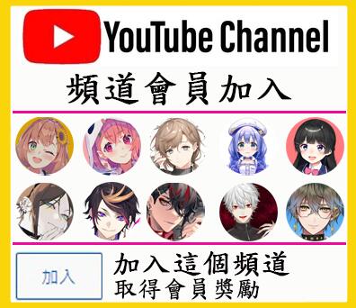 YouTube YT 頻道會員 加入 代購 支持 獎勵 福利 專屬徽章 premium家庭群組 免廣告 | 露天市集 | 全台最大的網路購物市集