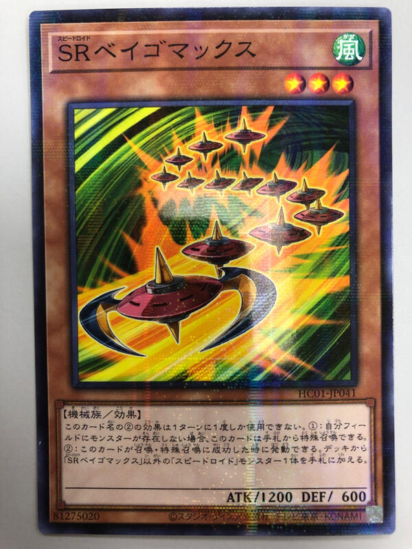 【情侶卡舖】HC01-JP041 SR極限貝獨樂（普鑽） | 露天市集 | 全台最大的網路購物市集