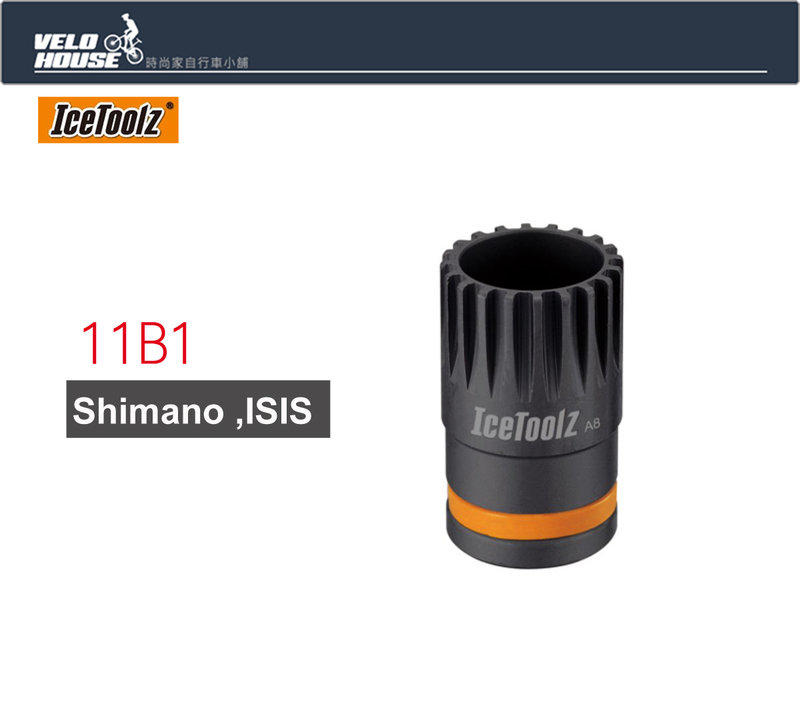 ★飛輪單車★ IceTOOLZ 11B1 十爪式四方軸卡式BB中軸套筒拆卸工具[03007524] | 露天市集 | 全台最大的網路購物市集