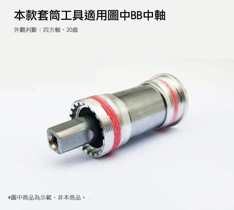 ★飛輪單車★ IceTOOLZ 11B1 十爪式四方軸卡式BB中軸套筒拆卸工具[03007524] | 露天市集 | 全台最大的網路購物市集