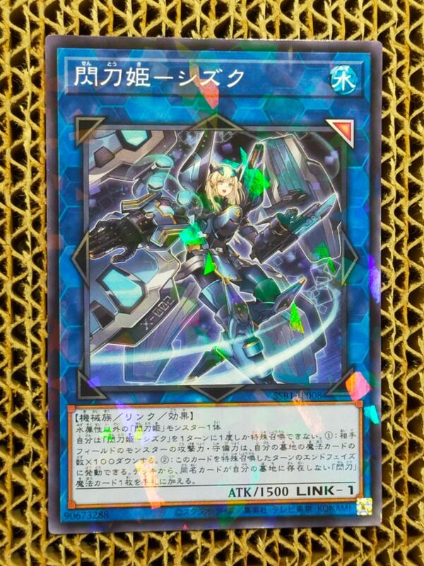 Wu 遊戲王 SSB1-JP008 閃刀姫 碎鑽 非DBDS-JP028 | 露天市集 | 全台最大的網路購物市集