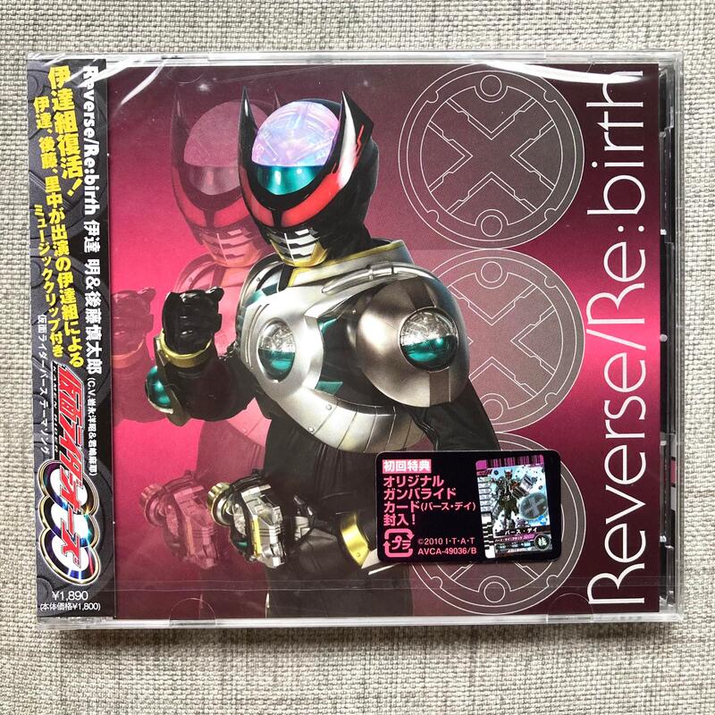 現貨 日版 絕版 假面騎士OOO 岩永洋昭 、 君嶋麻耶 Reverse / Re:birth [CD+DVD] | 露天市集 | 全台最大的網路購物市集