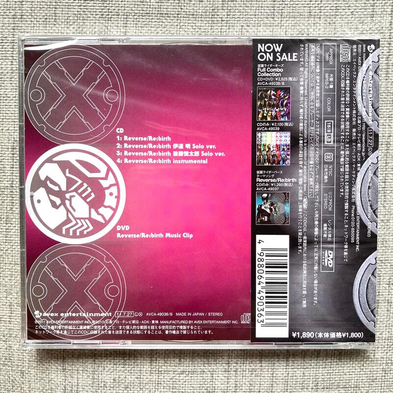 現貨 日版 絕版 假面騎士OOO 岩永洋昭 、 君嶋麻耶 Reverse / Re:birth [CD+DVD] | 露天市集 | 全台最大的網路購物市集