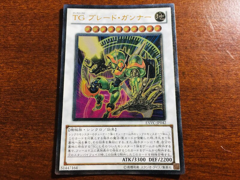 【遊星卡店】遊戲王 EXVC-JP042 TG 科技屬刃槍手 凸版 浮雕 78~80分 | 露天市集 | 全台最大的網路購物市集